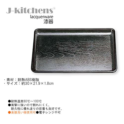 J-Kitchens Obon Tray, Heat Resistant, Kaiyaki, Bon, Black, Shaku 0, Made in Japan
