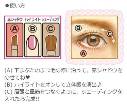 CANMAKE Secret Color Eyes 01 Romantic Doll