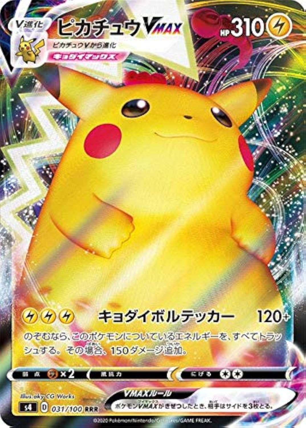Pokemon Card Game S4 031/100 Pikachu VMAX Thunder (RRR Triple Rare) Expansion Pack Astonishing Voltecker