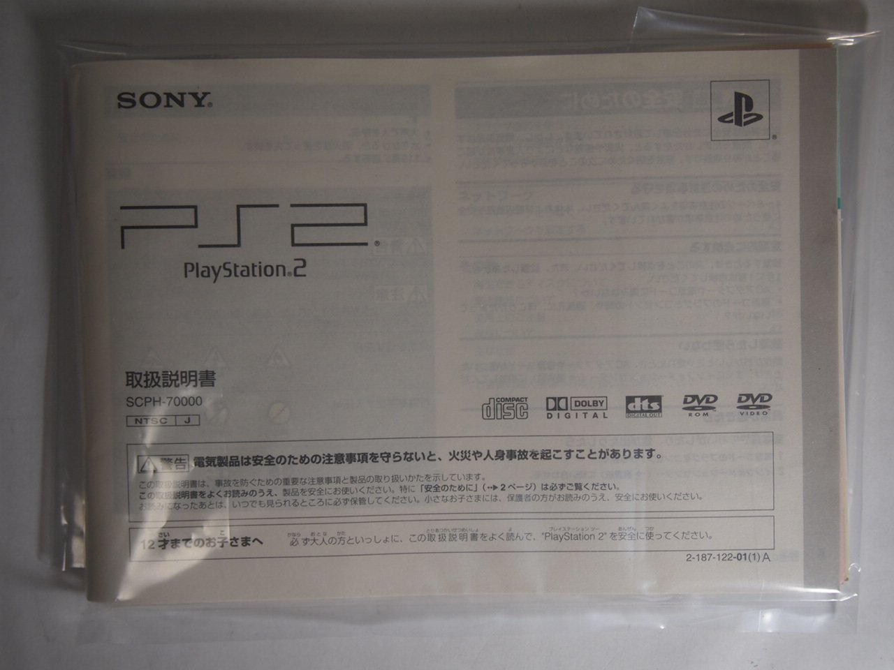Playstation 2 (SCPH-75000) Satin Silver Console (Japanese Import)