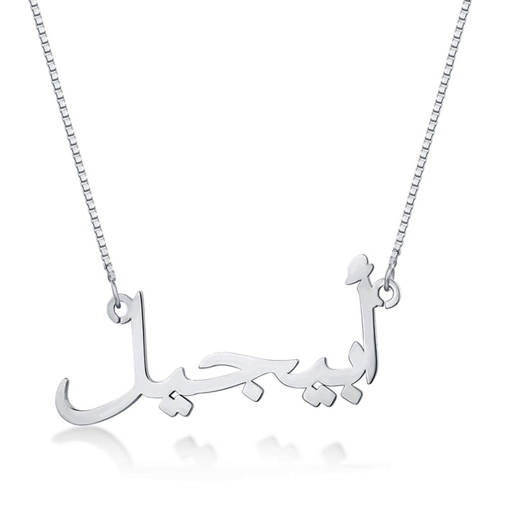 Bo&Pao Customised Arabic Name Necklace sterling silver 925, Rose Gold, 18K Gold Plated personalised necklace with 1 Arabic name