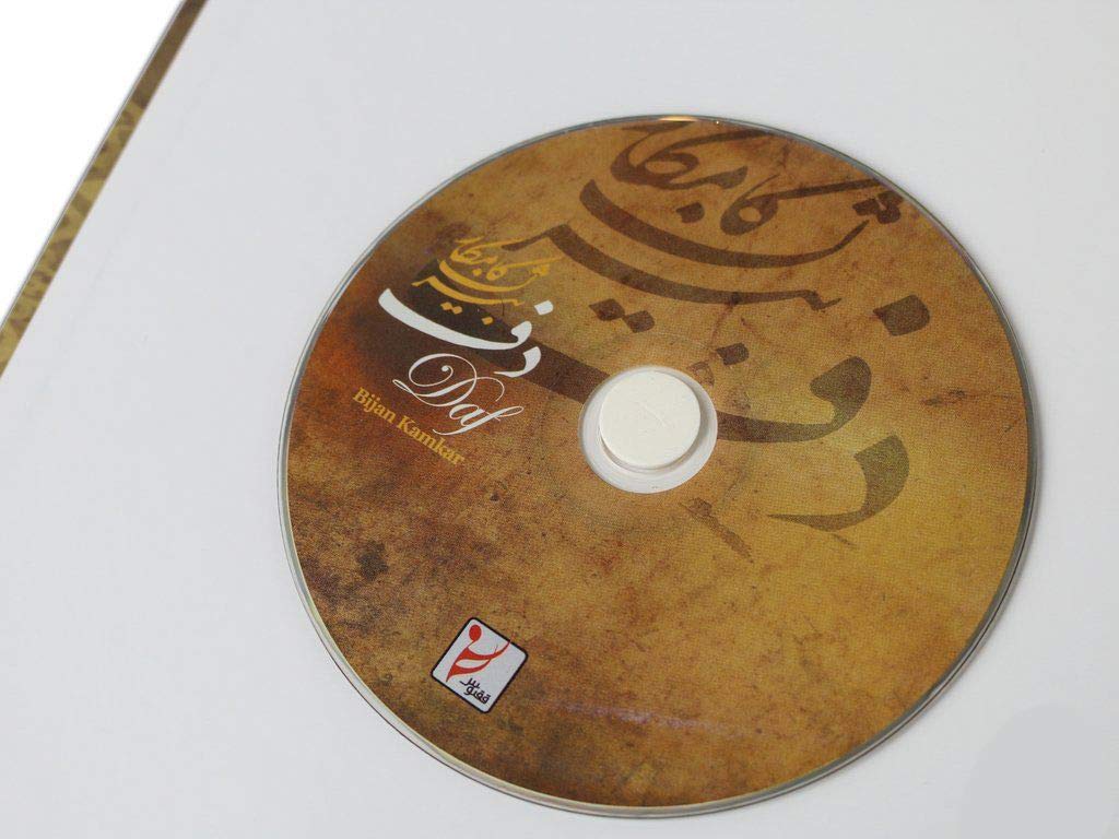 Learning Book And DVD For Persian Daf Def Erbane By Bijan Kamkar ABS-303