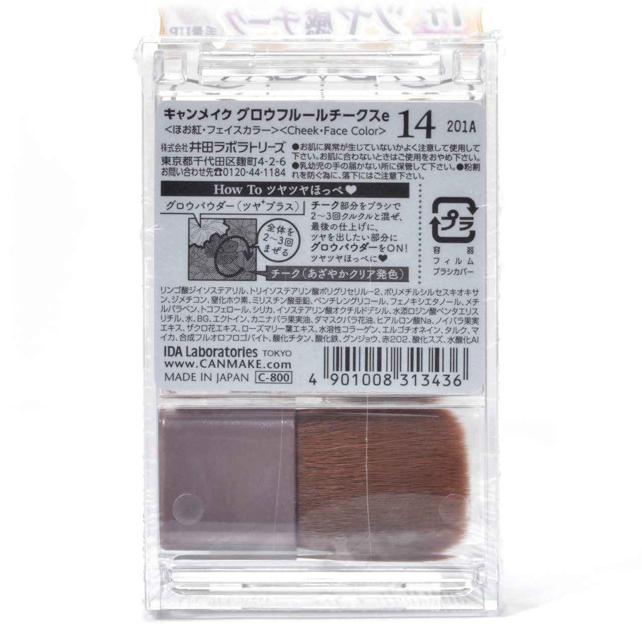 CANMAKE GLOW FLEUR CHEEKS 14 Rose Tea Fleur