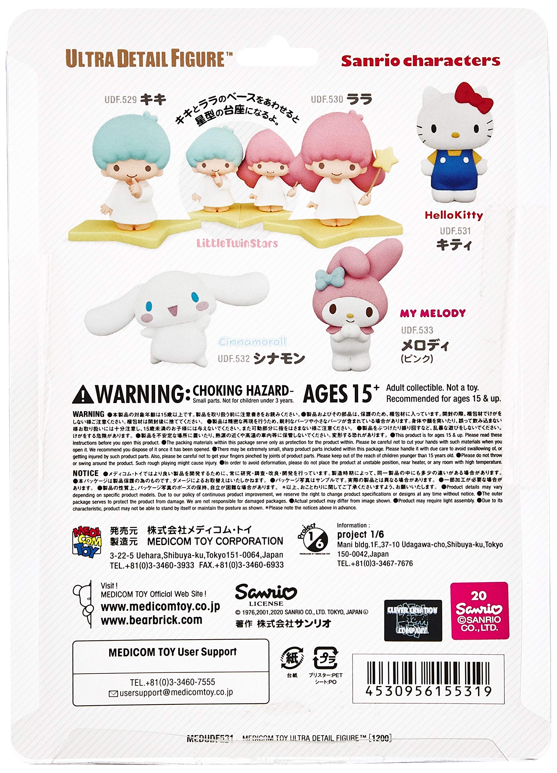 Medicom Toy UDF Sanrio Characters #1 Hello Kitty