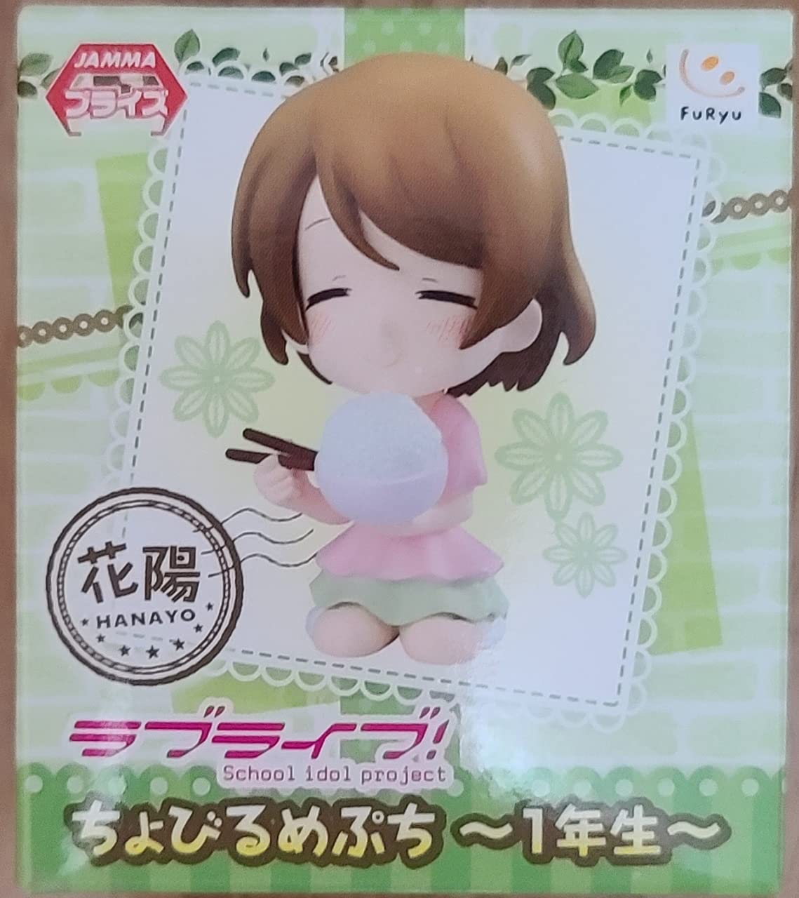 Chiburo Petit First Grader Love Live! Sunshine!! School Idol Project! Hanayo Koizumi