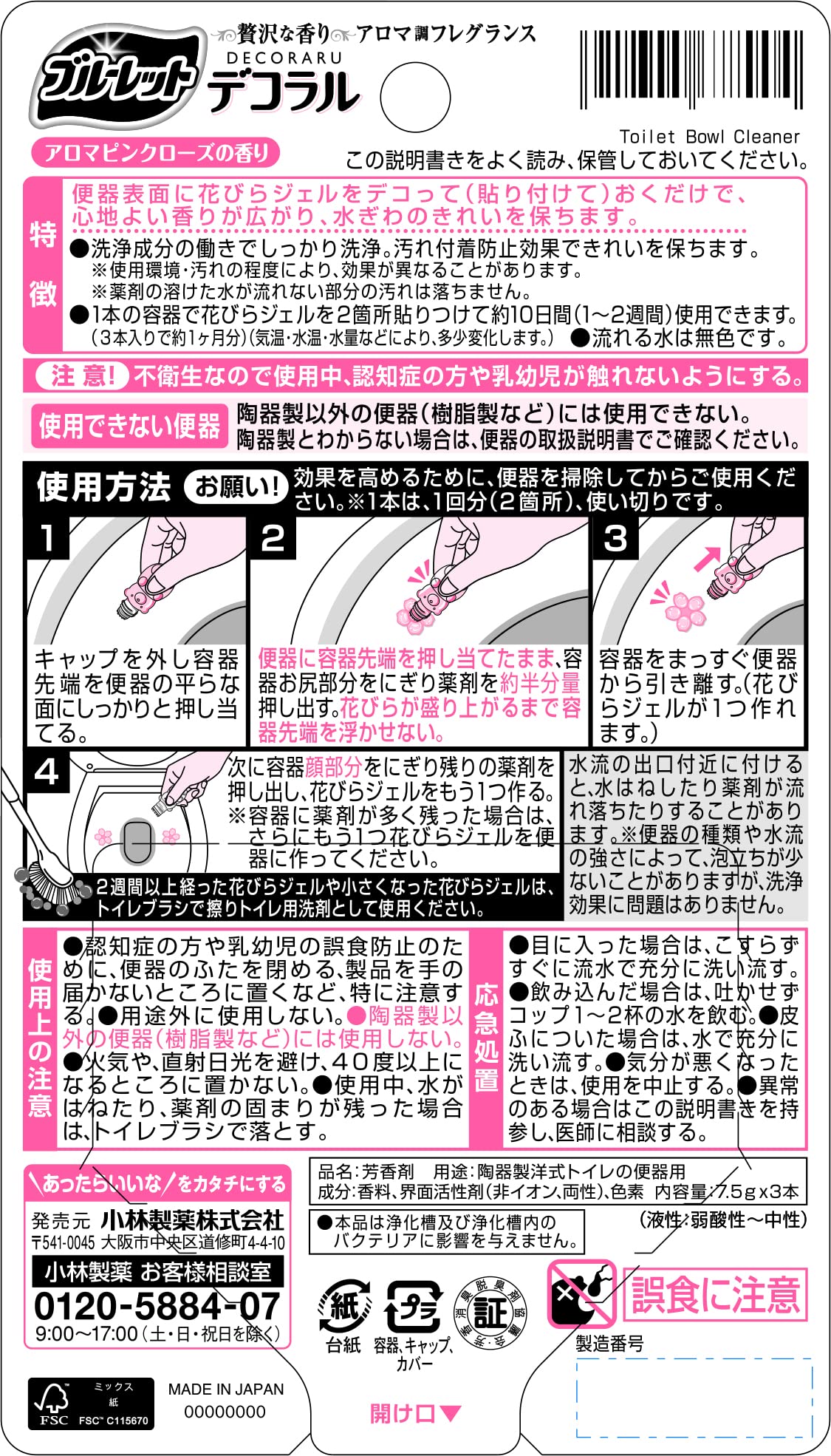 Bluelet Decoraru Air Freshener Aroma Pink Rose Scent for Toilet (Japan Import)