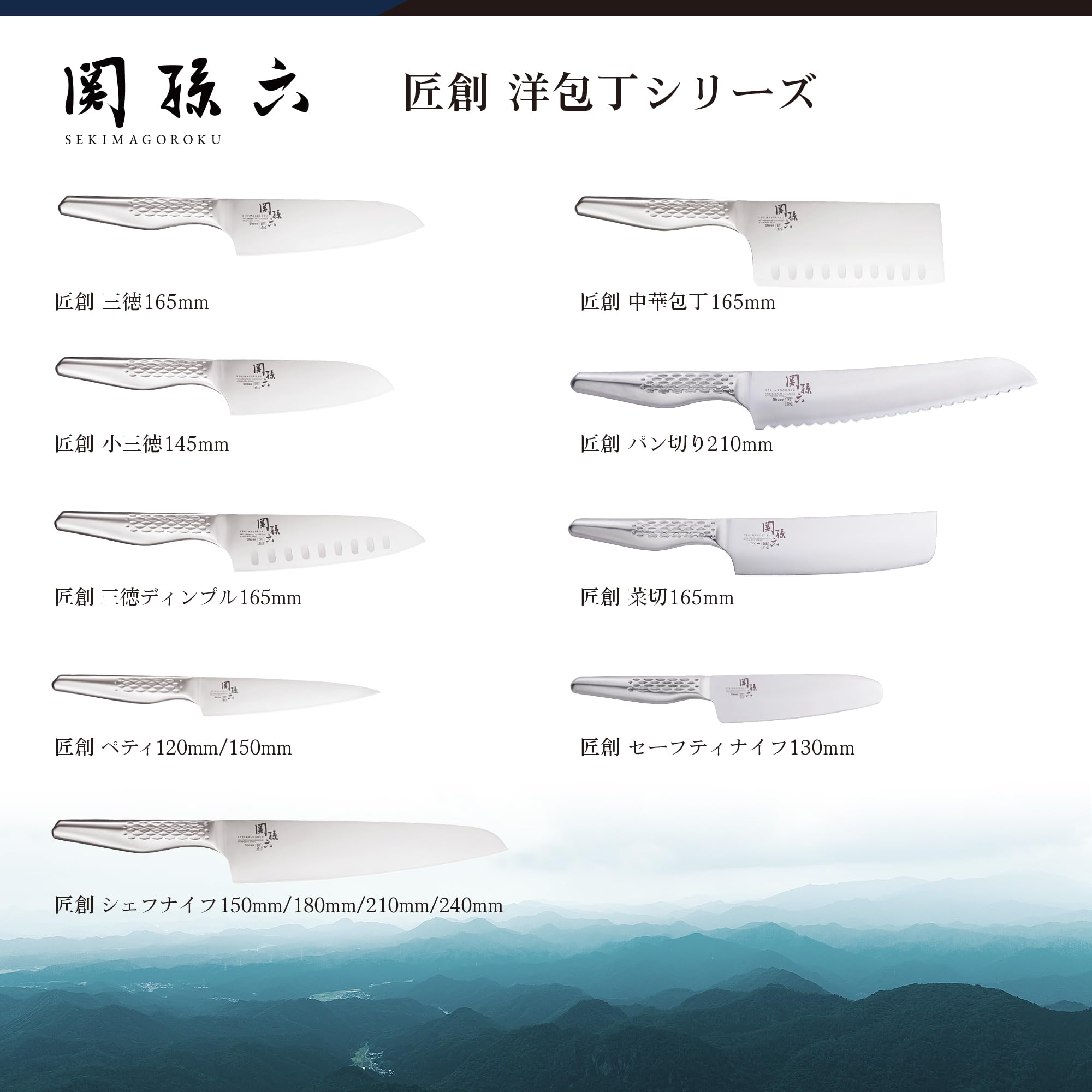 kaigroup A shell seal Seki Magoroku six kitchen knives (Pettina, 150㎜) (AB-5161)