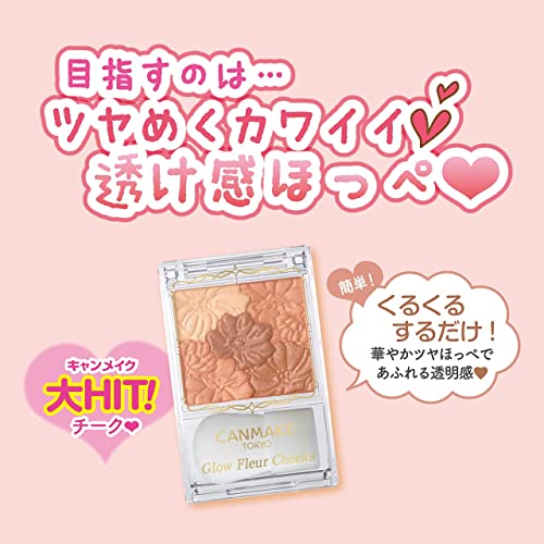 Canmake Glow Fleur Cheeks 15 Copper Fleur
