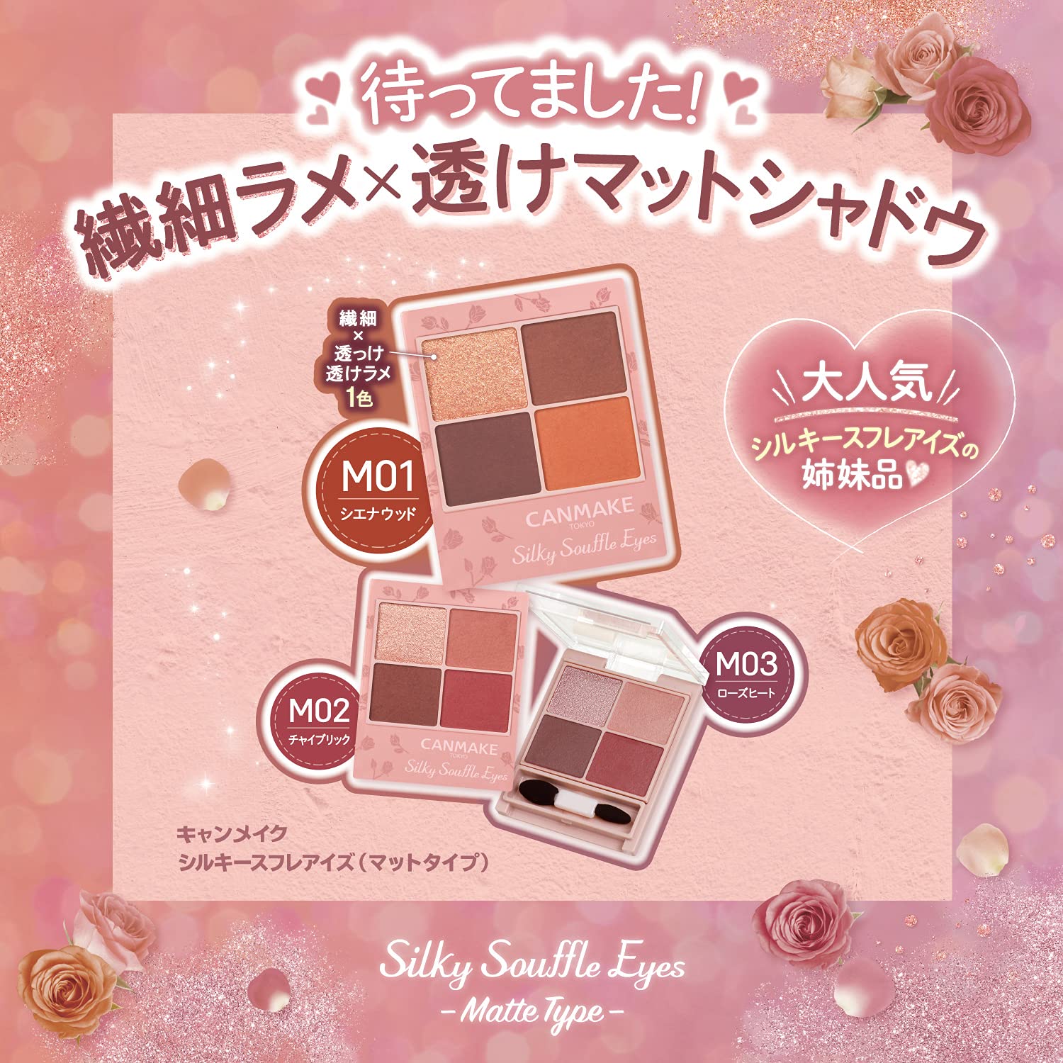 CANMAKE Silky Souffle Eyes Matte Type M03 Rose Heat