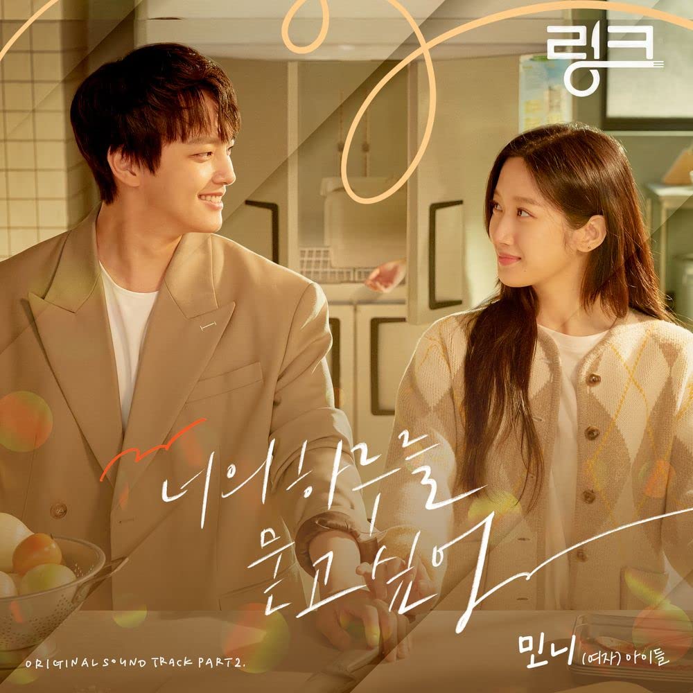 DREAMUS LINK OST Korean TV Show Kdrama O.S.T CD+Poster+Booklet+Photocard+Tracking Sealed