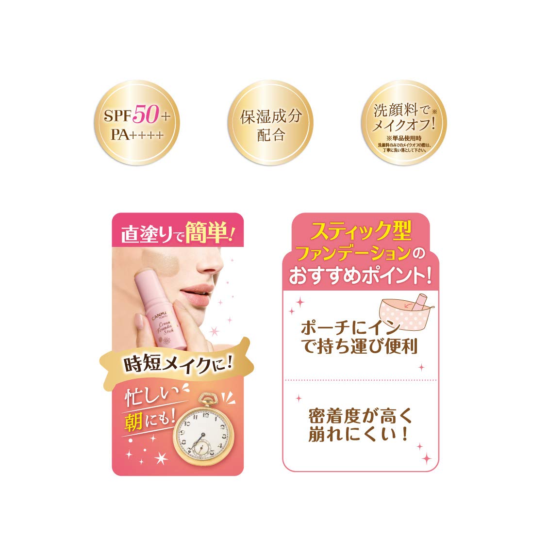 CANMAKE Creamy Foundation Stick SPF50+ PA++++ base make up Glossy skin limited (02 Natural beige)