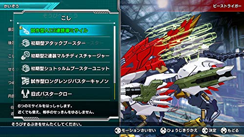 Nintendo Switch Zoids Wild: Infinity Blast (does not come with perks) [Japan Import]