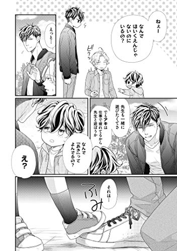 激甘カレシは仏頂面してやってくる (花音コミックス) Comic – February 6, 2023