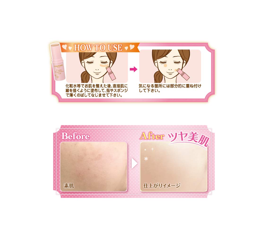 CANMAKE Creamy Foundation Stick SPF50+ PA++++ base make up Glossy skin limited (02 Natural beige)