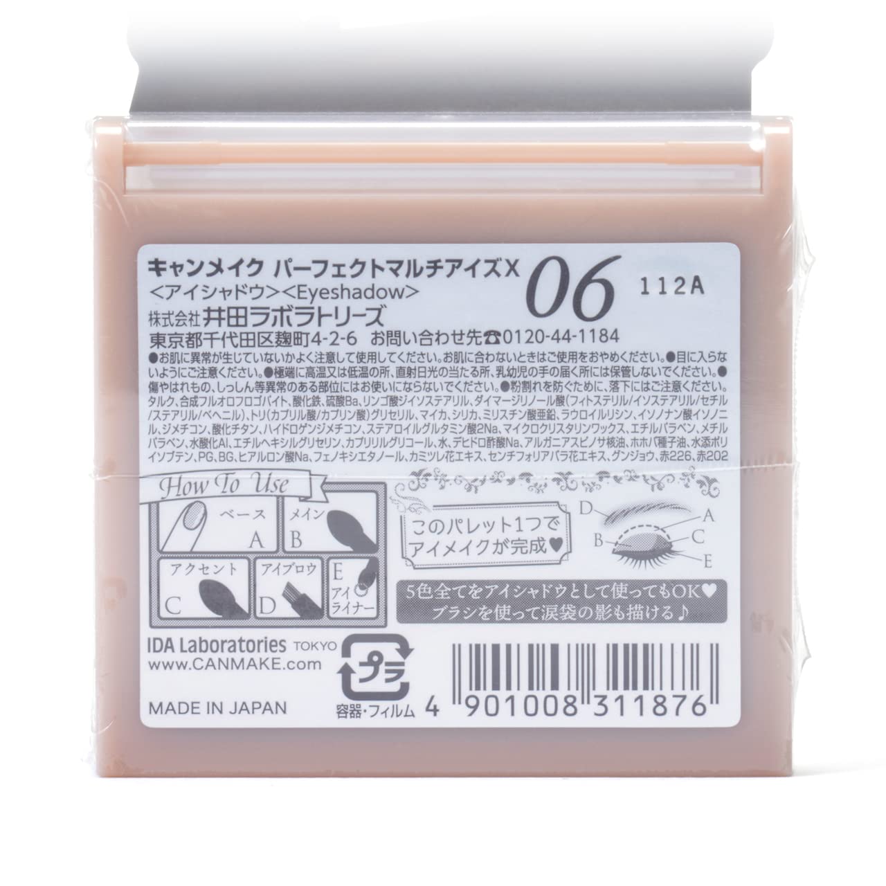 CANMAKE Perfect Multi Eyes, 5-Color Eyeshadow Palette 0.11 oz (3.3 g) (06 Romance Beige)