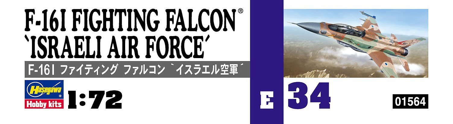 Hasegawa 1:72 Scale F-16I Fighting Falcon Israeli Air Force Model Kit