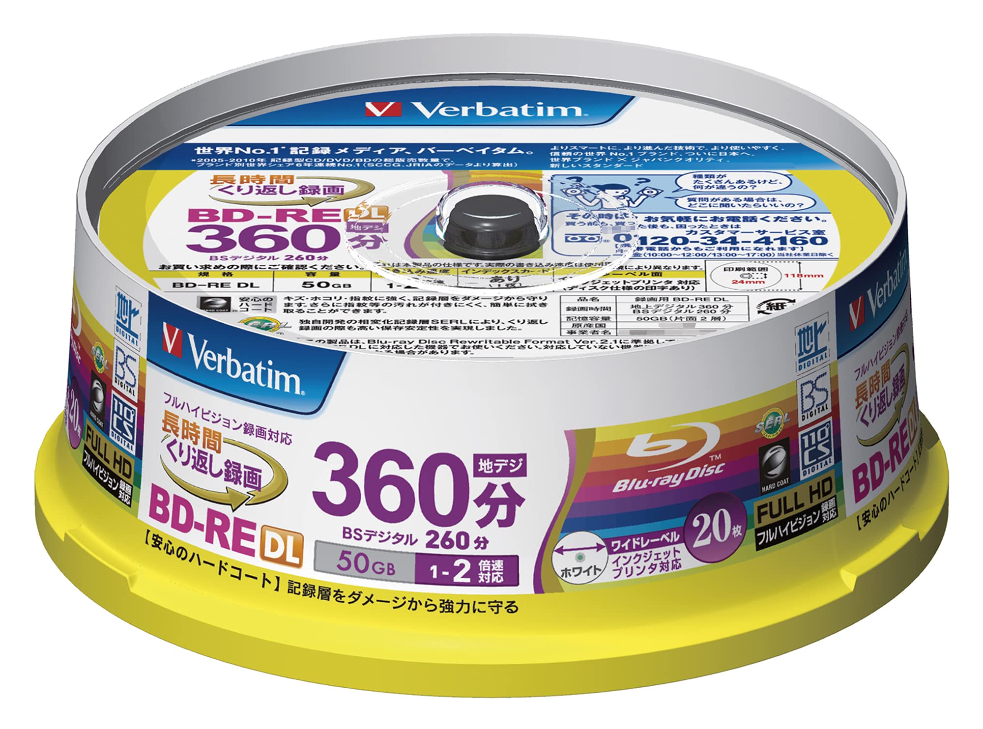 Verbatim Japan VBE260NP20SV1 Repeated Recording Blu-ray Disc BD-RE DL, 50 GB, 20 Sheets, White Printerable, Single Side, 2 Layers, 1-2 Time,