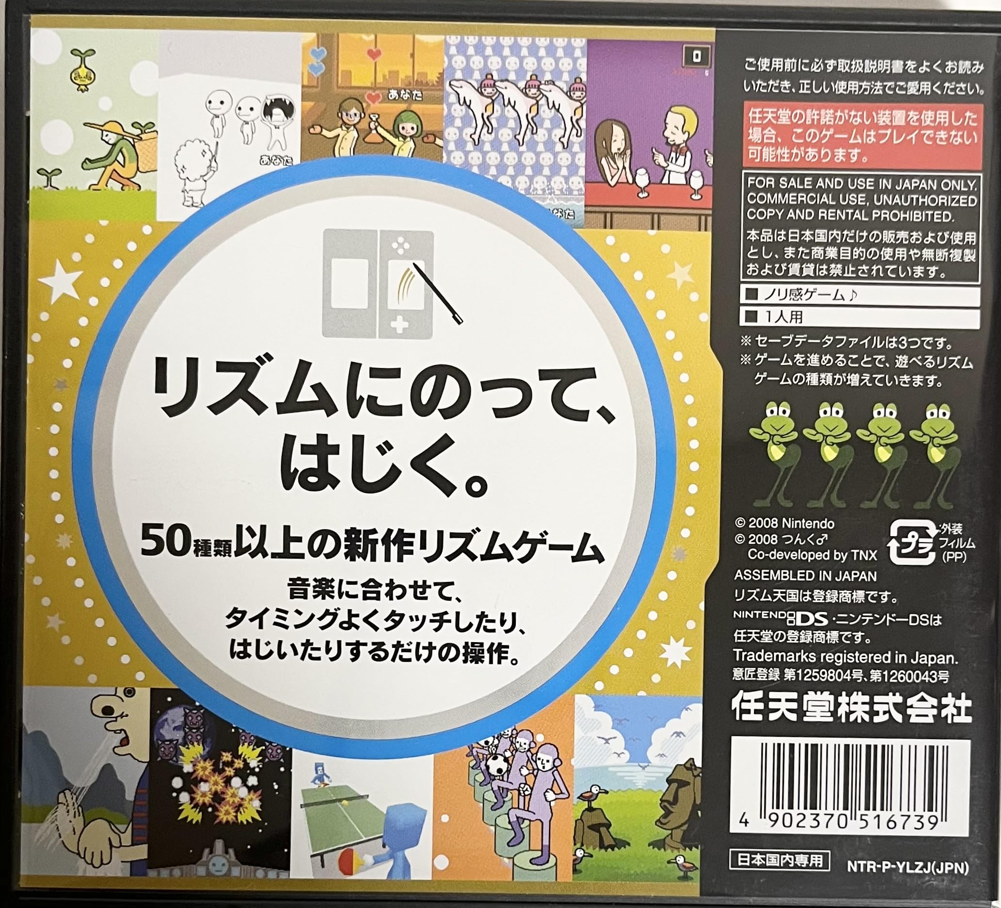 Rhythm Tengoku Gold- DS Game- New Japan Import