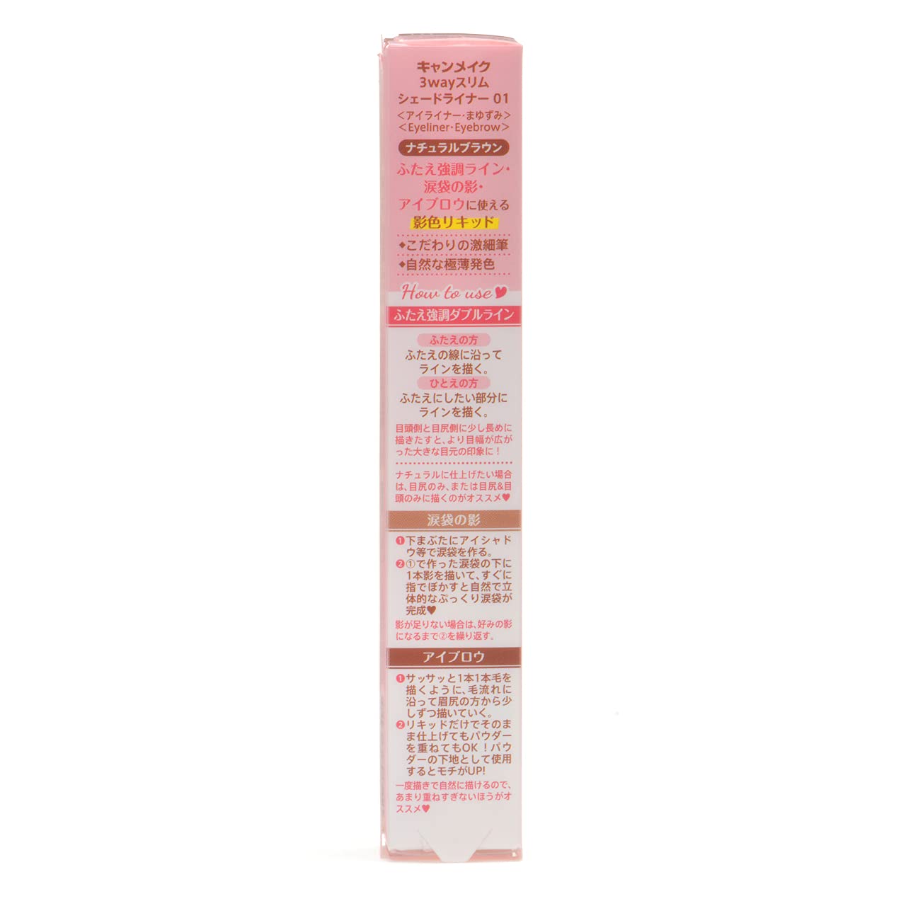 CANMAKE 3way Slim Shade Liner 01 Natural Brown