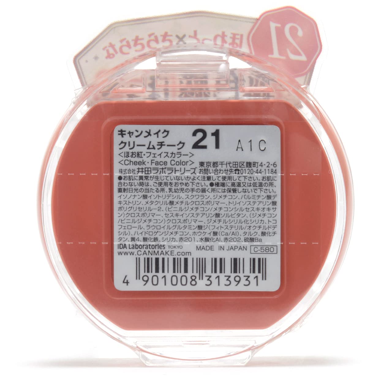 CANMAKE CREAM CHEEK 21 Tangerine Tea