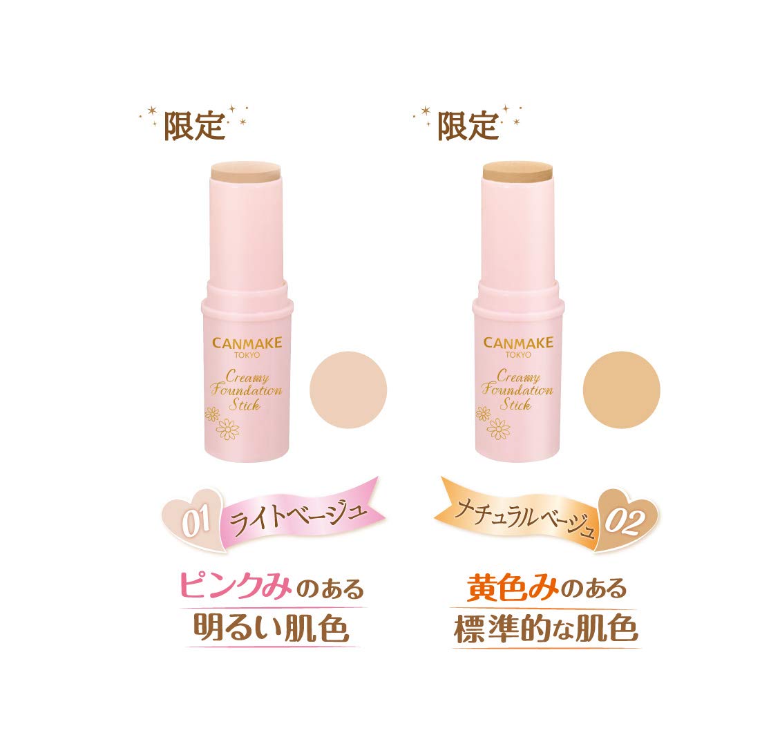 CANMAKE Creamy Foundation Stick SPF50+ PA++++ base make up Glossy skin limited (02 Natural beige)