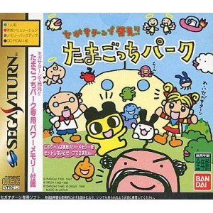 Sega Saturn de Hekken!!: Tamagocchi Park [Japan Import]