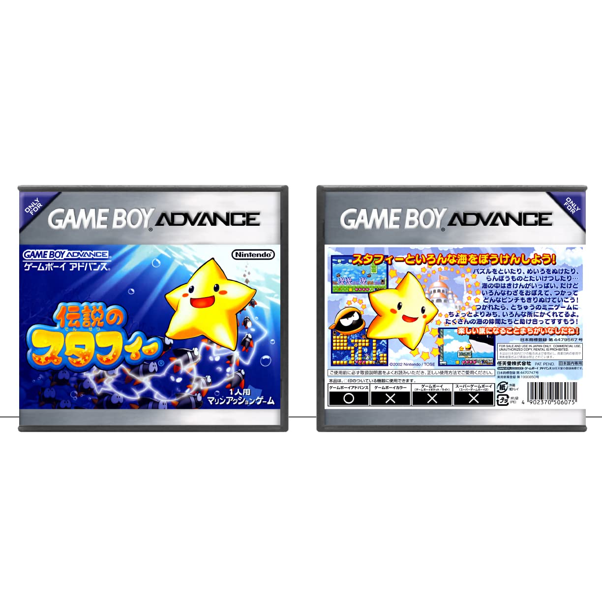 Densetsu no Stafy | (GBA) Game Boy Advance - Game Case Only - No Game