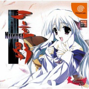 Nijyuei [Japan Import]