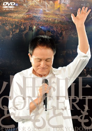 Kazumasa Oda - Concert'domo Domo'sono Hi Ga Kuru Made In Tokyo Dome [Japan DVD] FHBL-3001