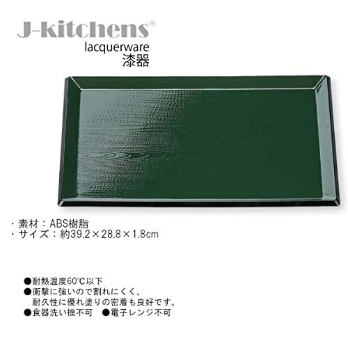 J-Kitchens Obon Tray, Rikyu Bon, Green, Tenkuro, Shaku 3, Made in Japan