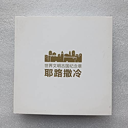 大铜章收藏者协会 2021 China 88MM White Copper Medal World Civilization Sanctum Jerusalem Medal