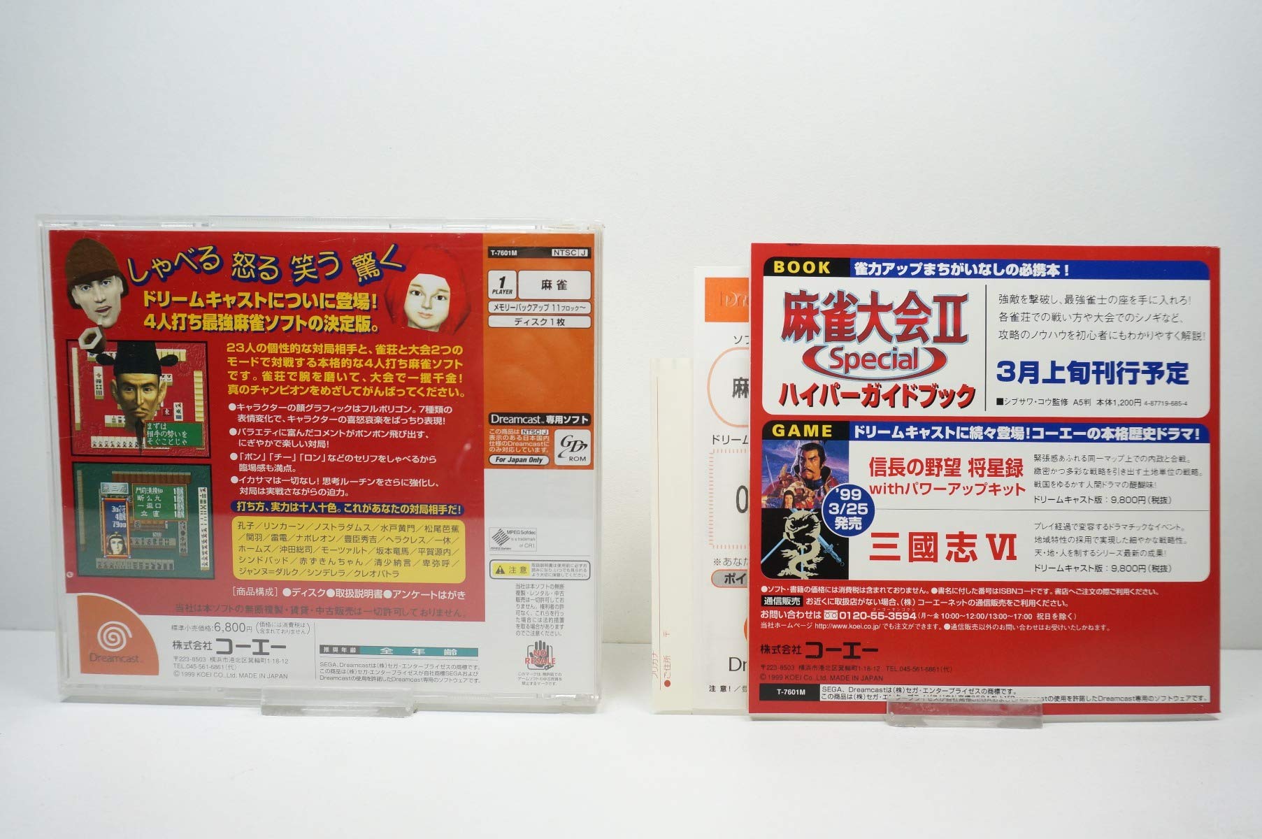 Mahjong Taikai II Special [Japan Import]