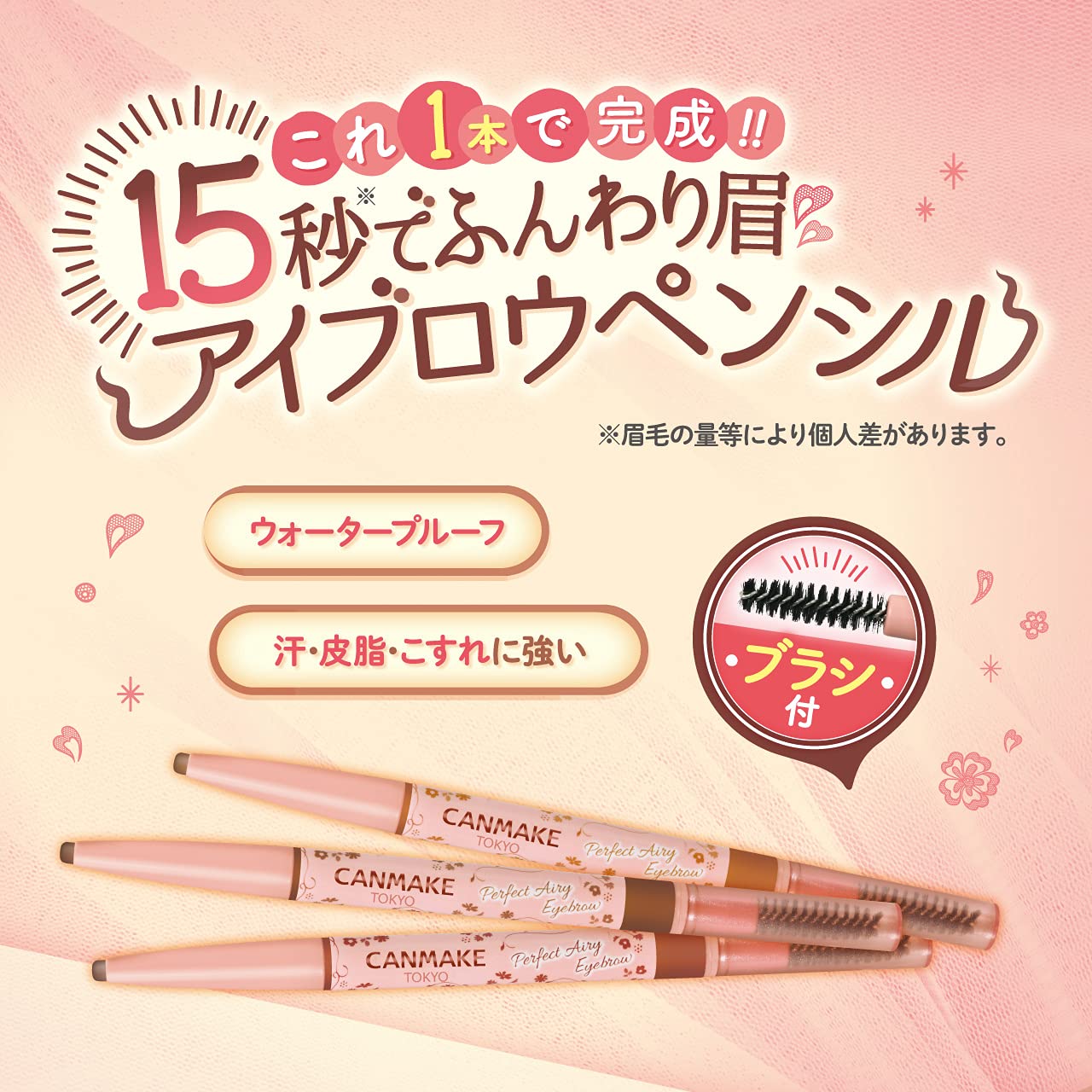 CANMAKE Perfect Airy Eyebrow, Multi-Use Eyebrow Color Makeup, 0.01 oz (0.29 g) (02 Natural Brown)