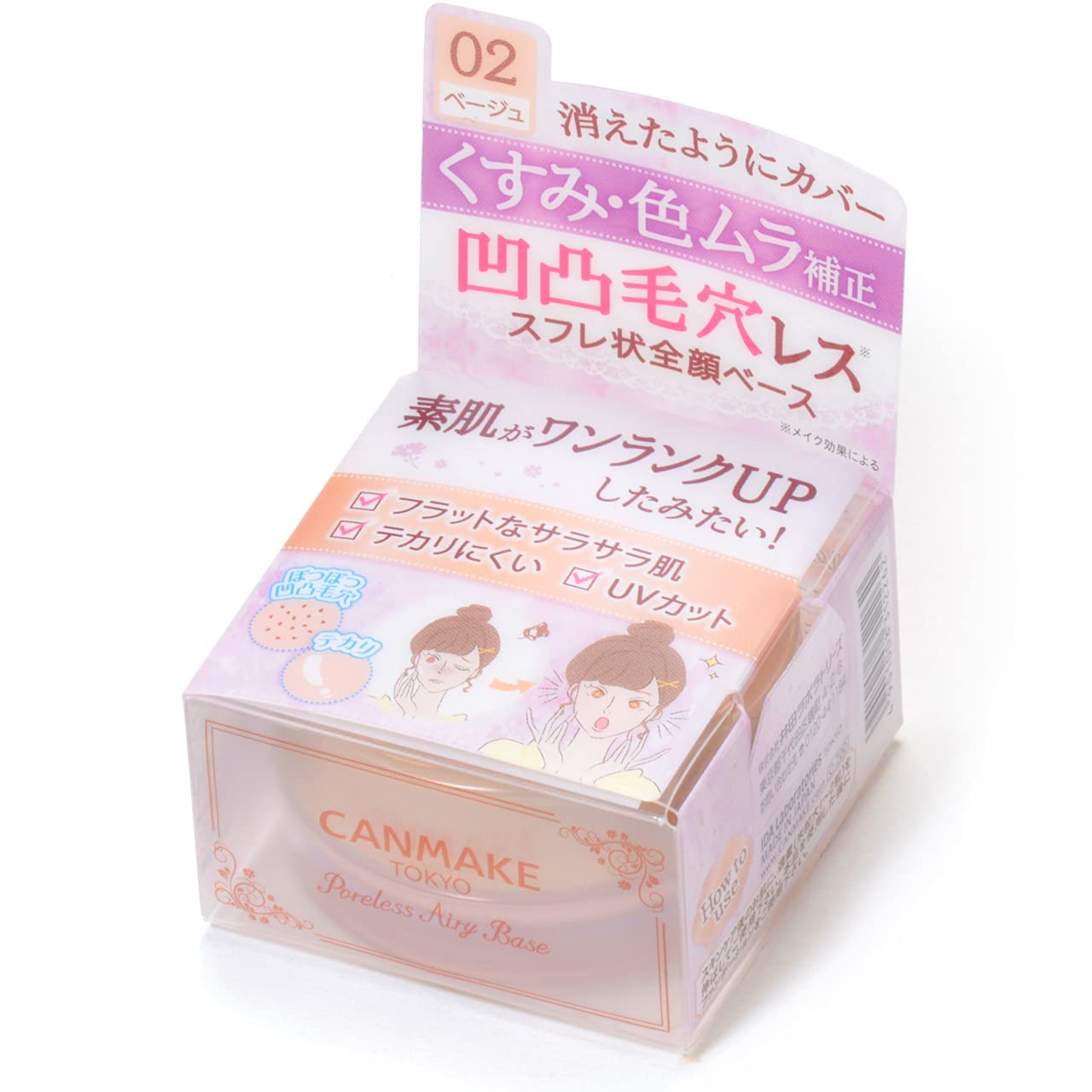 CANMAKE Poreless Airy Base, Makeup Primer, Pore Cover 0.31 oz (9.0 g) (02 Natural Beige)