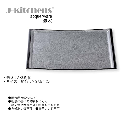 J-Kitchens Obon Tray, U-Line, Silver, Naichi Tenkuro, Non-Slip Obon Shaku 6, Made in Japan