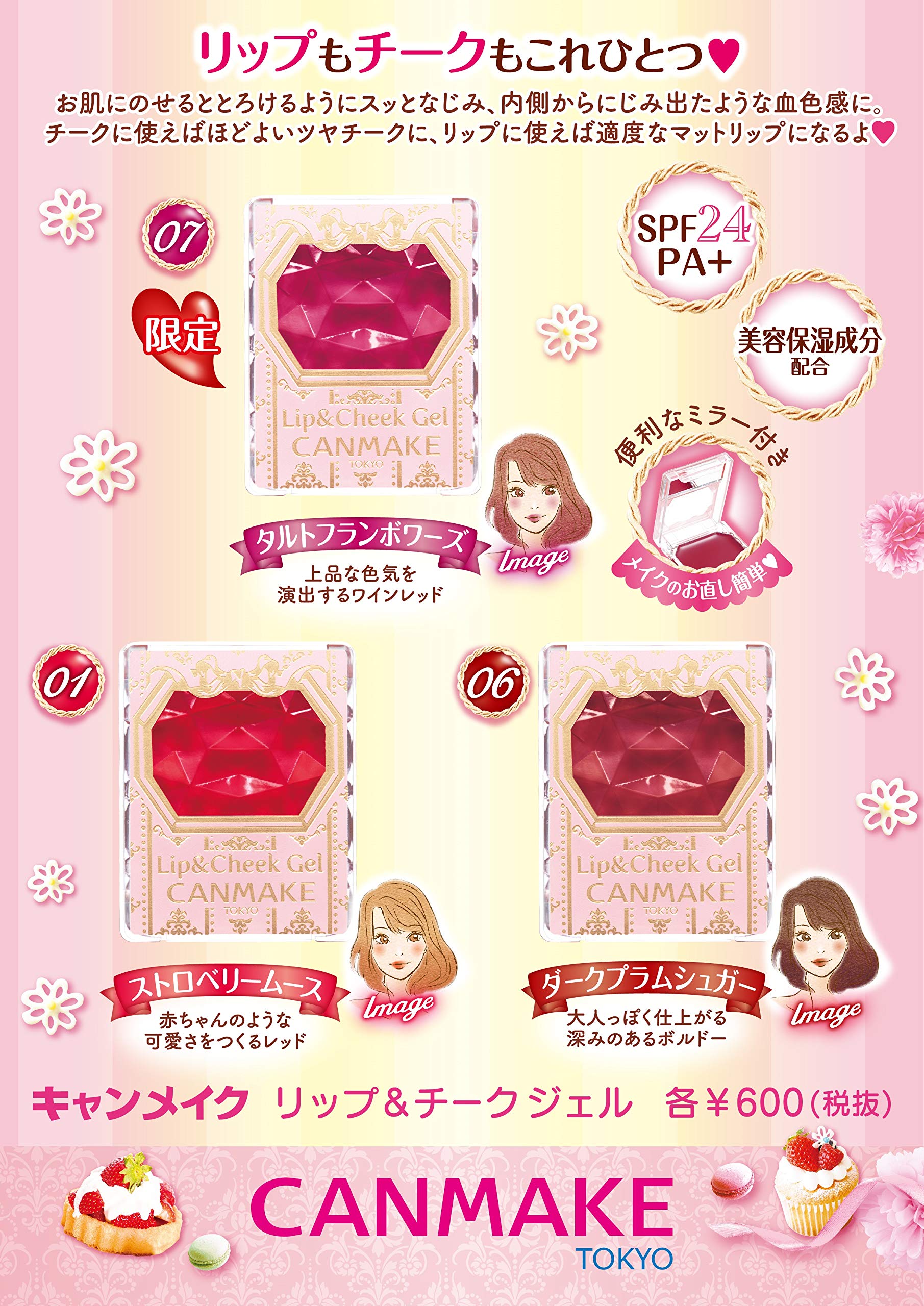 CANMAKE Lip & Cheek Gel 06 Dark Plum Sugar1.5 g