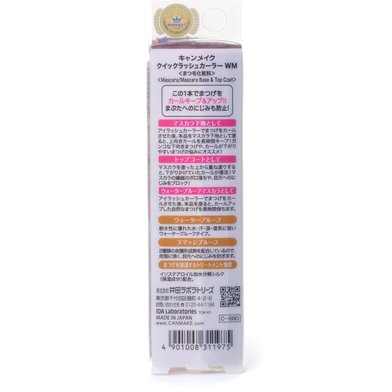 CANMAKE Quick Lash Curler 0.15 fl oz (4.6 mL) (WM - White Mauve)