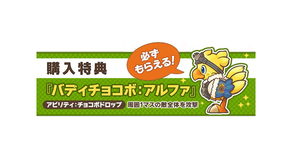 Chocobo's mysterious dungeon Everybody! (Non-US Version)