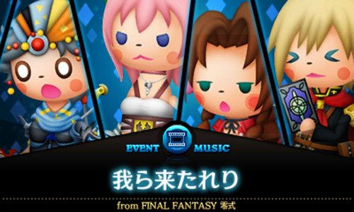 Nintendo 3DS LL Theatrhythm Final Fantasy Curtain Call Theatrhythm Edition - Limited Edition - for Japanese Version Games Only