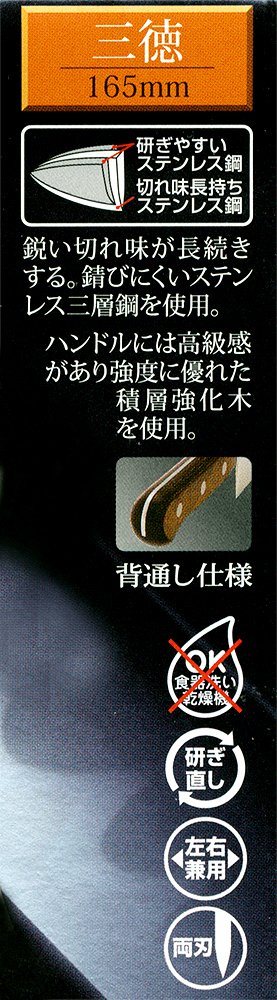 Kai Corporation AE5151 Seki Magoroku Santoku Knife, 6.5 inches (165 mm), Aoto & Diamond & Ceramic Sharpener, Made in Japan