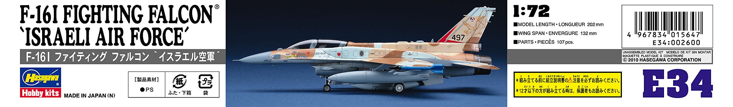 Hasegawa 1:72 Scale F-16I Fighting Falcon Israeli Air Force Model Kit