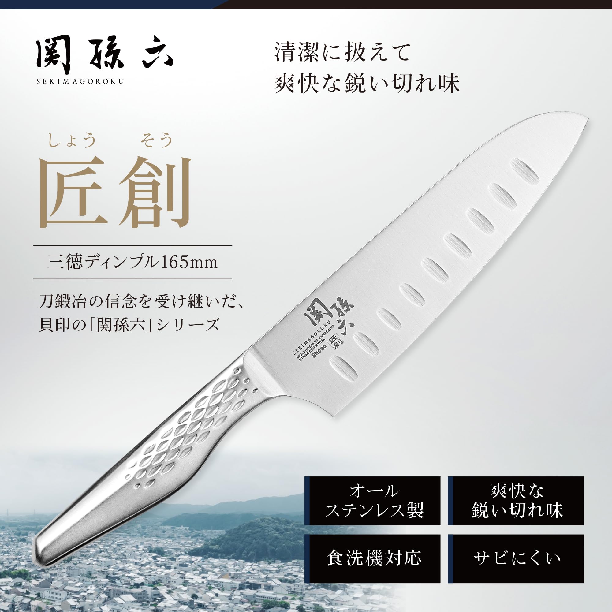 kaigroup Seki Soko Hakusho warrior Sannde kitchen knife dimple 165 mm AB-5157 E501762H