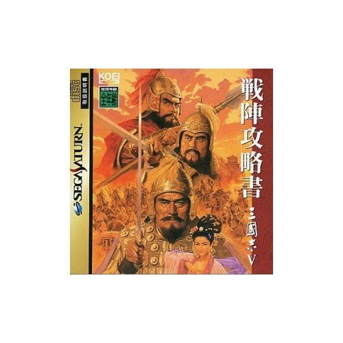 Sangokushi V [Japan Import]