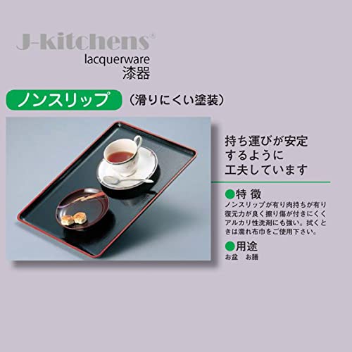 J-Kitchens Obon Tray, U-Line, Silver, Naichi Tenkuro, Non-Slip Obon Shaku 6, Made in Japan