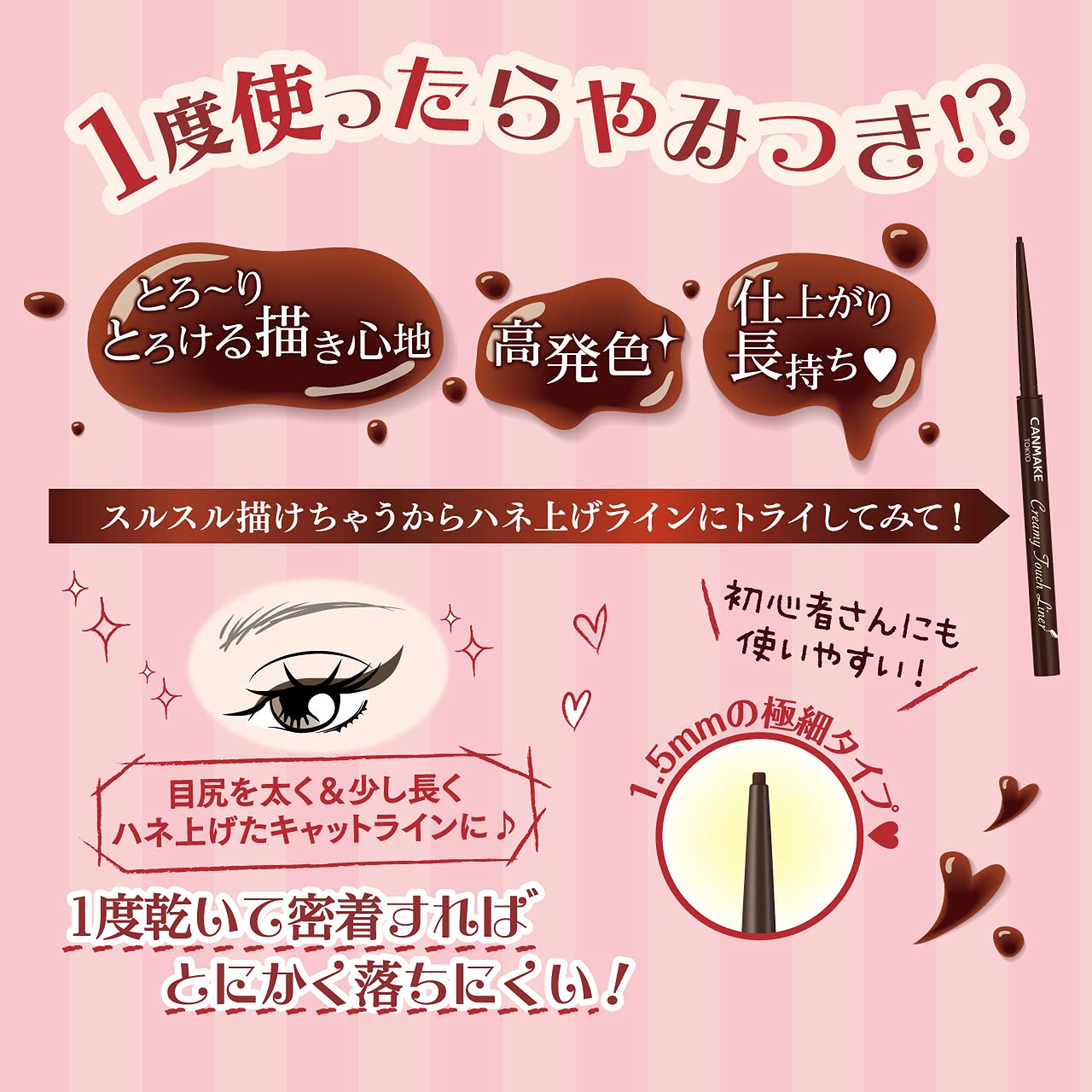 CANMAKE Creamy Touch Liner 1.5mm Slim Eyeliner (0.09 g) (04 Garnet Burgundy)