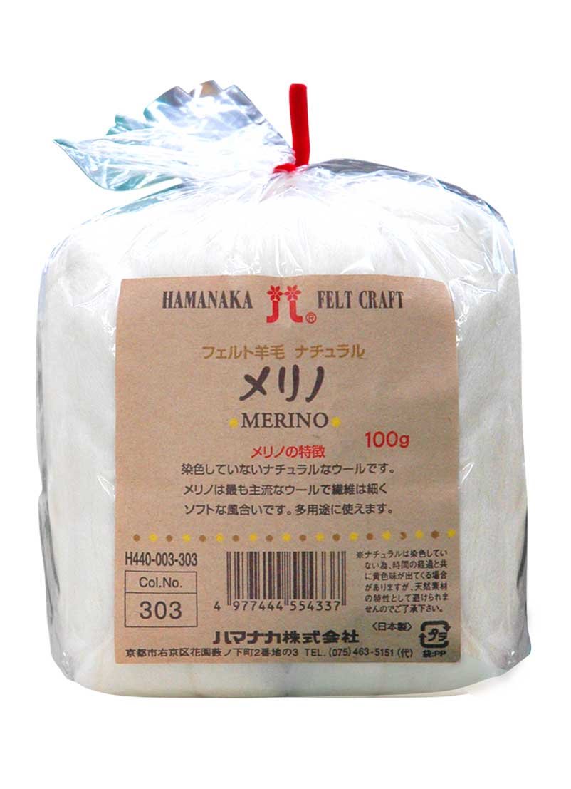 Hamanaka felt wool Merino 100g No.303 (japan import)