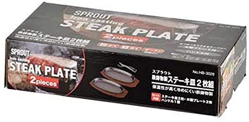 JapanBargain 1809, Set of 2 Sizzling Steak Plates with Wooden Base Cast Iron Fajita Skillet Server Plate for Home or Restaurant Use, Induction Cookware, 6 Set