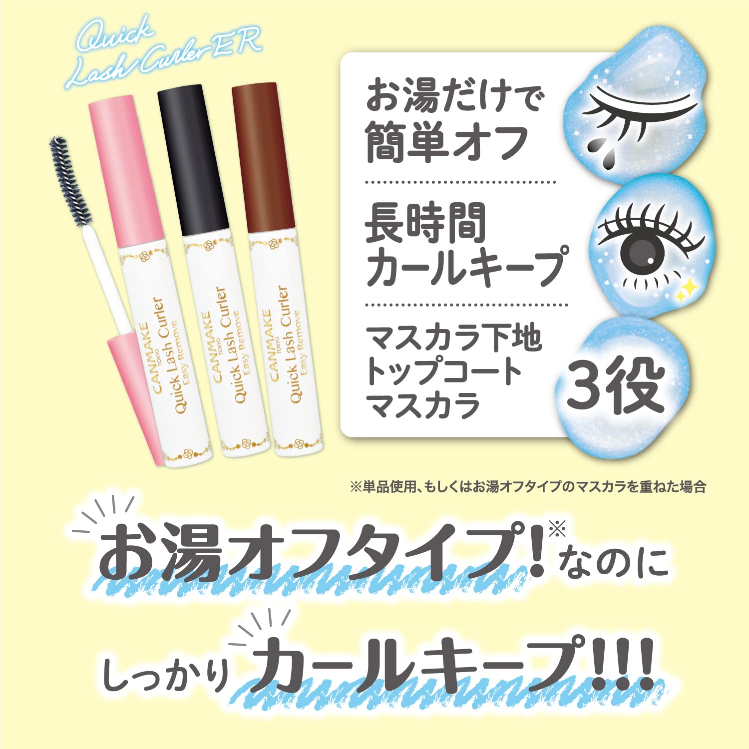 CANMAKE Quick Lash Curler ER