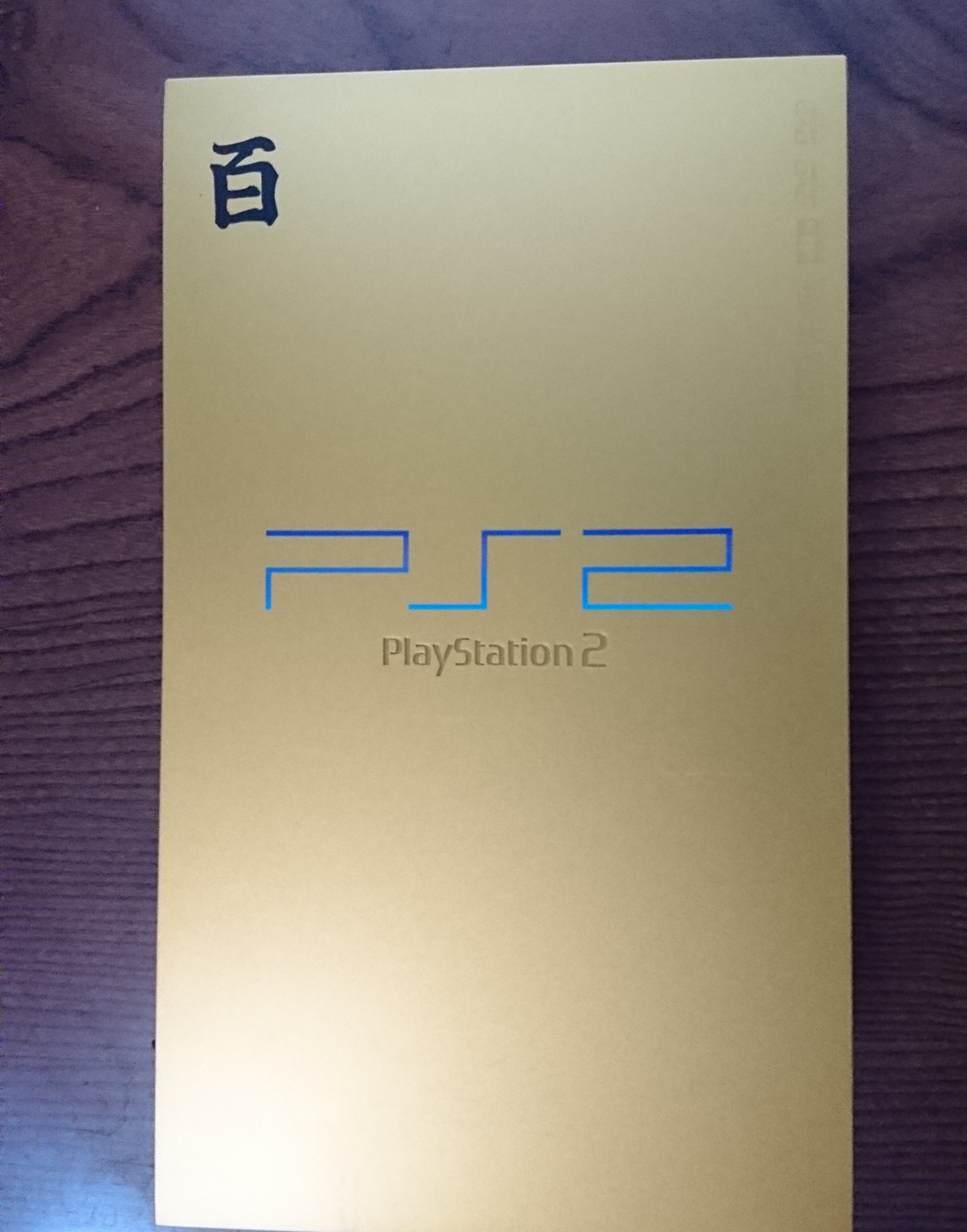 Mobile Suit Gundam Z Hyakushiki Gold Pack [Maker Production End]av Cable: One Remote Control Software 1: Product Contents:console