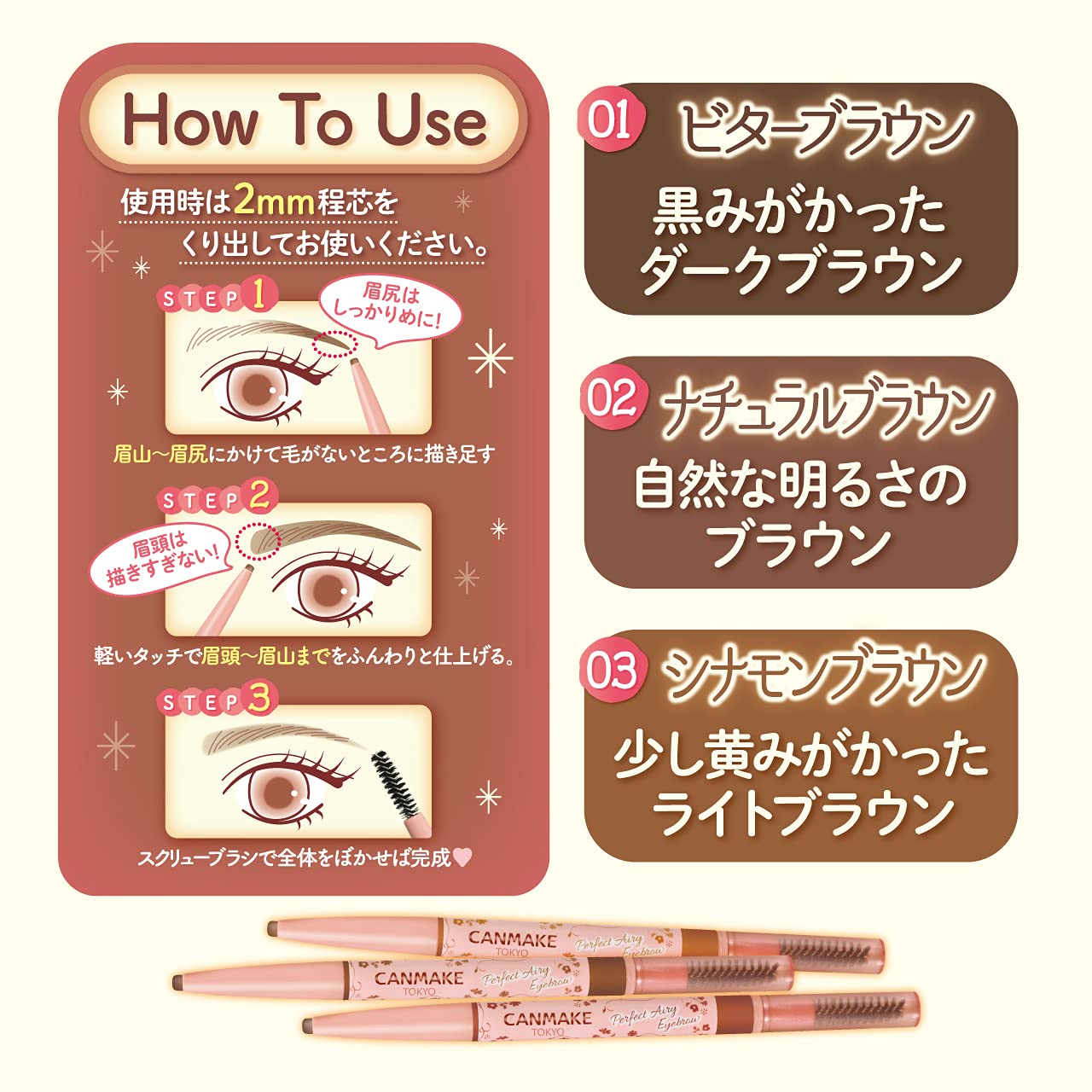 CANMAKE Perfect Airy Eyebrow, Multi-Use Eyebrow Color Makeup, 0.01 oz (0.29 g) (02 Natural Brown)
